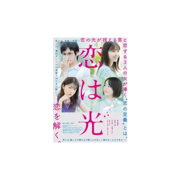 【バーゲン】(監督) 小林啓一 (出演) 神尾楓珠(西条)、西野七瀬(北代)、平祐奈(東雲)、馬場ふみか(宿木)、伊東蒼、宮下咲、花岡咲、森日菜美、山田愛奈 (ジャンル) 邦画 ドラマ 恋愛 青春 コメディ 人情喜劇 (入荷日) 2024-...
