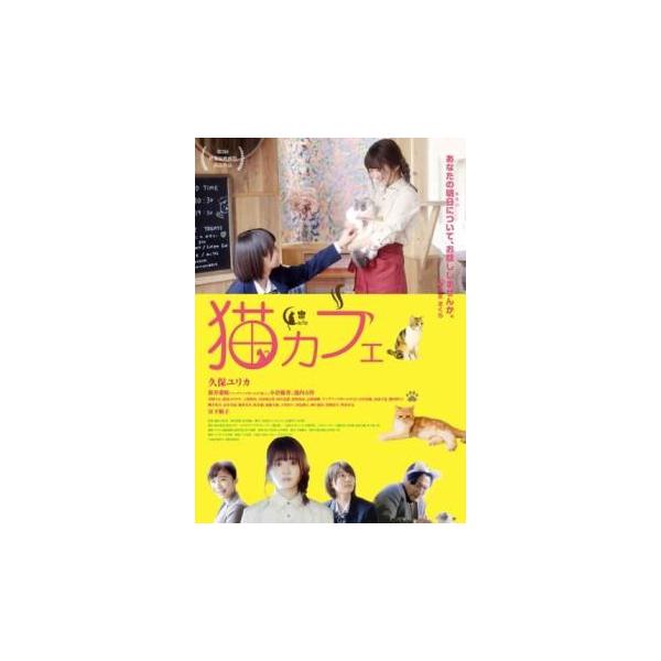 【バーゲン】(監督) 沖田光 (出演) 久保ユリカ(桜木さくら)、新井愛瞳(並木志保)、小倉優香(津田沙世?)、池内万作(小手川勇作)、槙尾ユウスケ、岩崎う大、高萩千夏、吉川茉優、橋村理子 (ジャンル) 邦画 ドラマ 人間ドラマ 動物 (入...