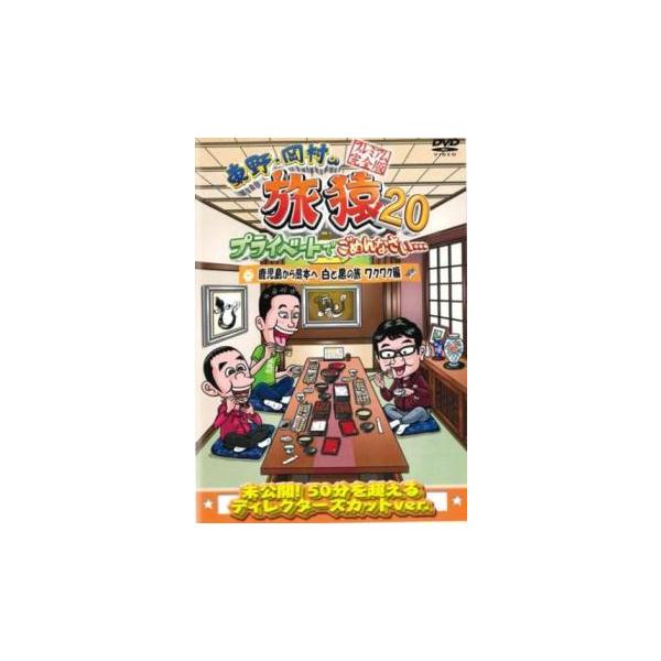 【バーゲン】 (出演) 東野幸治、岡村隆史、天野ひろゆき (ジャンル) お笑い その他 (入荷日) 2025-02-21