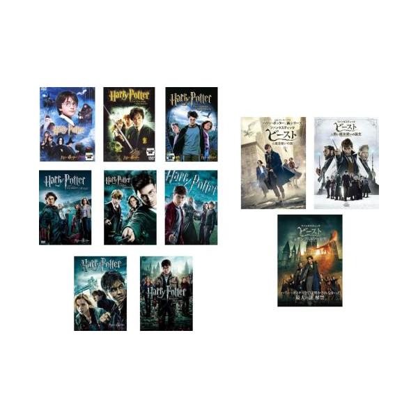 全11巻 【バーゲン】(監督) クリス・コロンバス (出演) ダニエル・ラドクリフ(ハリー・ポッター)、ルパート・グリント(ロン・ウィーズリー)、エマ・ワトソン(ハーマイオニー・グレンジャー)、リチャード・ハリス(アルバス・ダンブルドア)、...