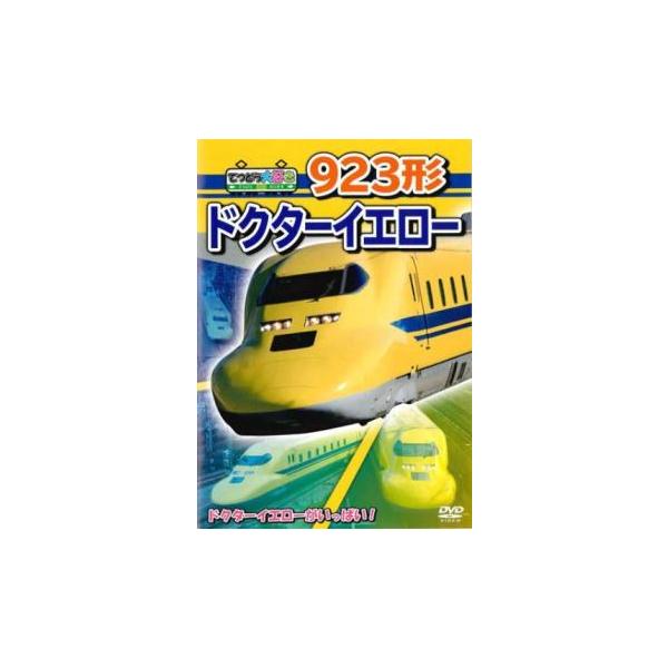 【バーゲン】(監督) 角亘 (出演) 高田べん、中西裕美子 (ジャンル) 趣味、実用 子供向け、教育 汽車、電車 (入荷日) 2024-01-15