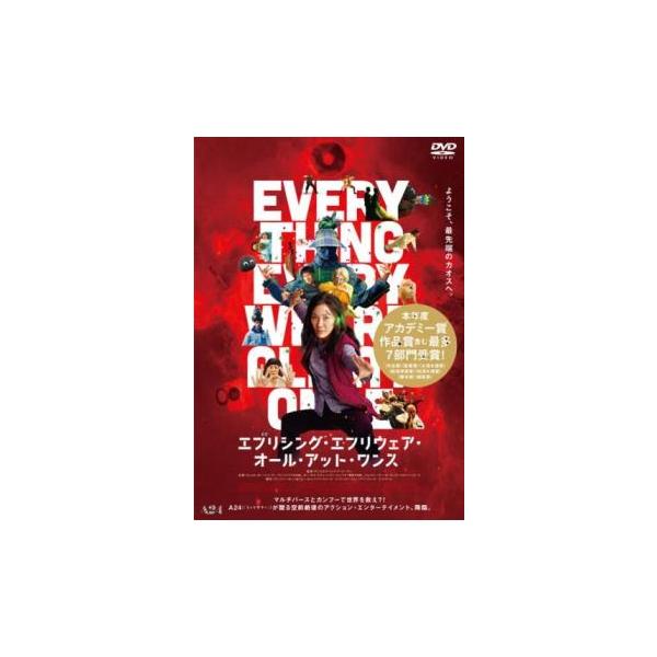 【バーゲン】(監督) ダニエル・クワン (出演) ミシェル・ヨー(エヴリン・ワン)、ステファニー・スー(ジョイ・ワン／ジョブ・トゥパキ)、キー・ホイ・クァン(ウェイモンド・ワン)、ジェームズ・ホン(ゴンゴン)、ジェイミー・リー・カーティス(...