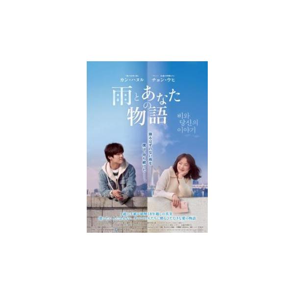 【バーゲン】(監督) チョ・ジンモ (出演) カン・ハヌル(ヨンホ)、チョン・ウヒ(ソヒ)、イ・ソル(ソヨン)、カン・ヨンソク(ブック・ウォーム)、イム・ジュファン(ヨンファン)、イ・ヤンヒ(ヨンホの父)、イ・ハンナ(ソヒの母)、カン・ソラ...