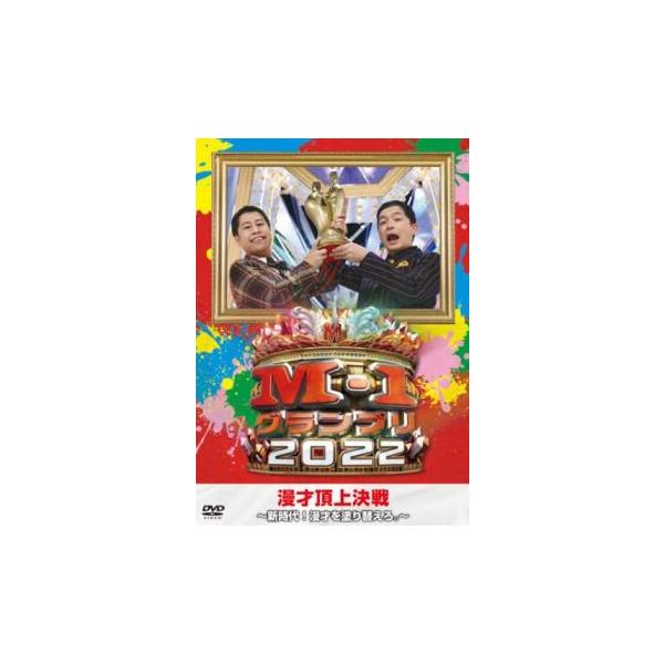 【バーゲン】 (出演) ウエストランド、真空ジェシカ、ロングコートダディ、さや香、カベポスター、オズワルド、ヨネダ２０００、キュウ、男性ブランコ (ジャンル) お笑い 漫才 (入荷日) 2025-04-18