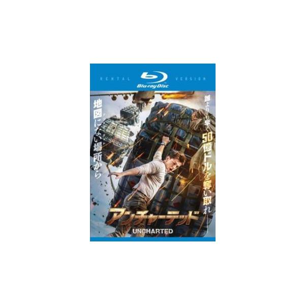 【バーゲン】(監督) ルーベン・フライシャー (出演) トム・ホランド(ネイサン・ドレイクネイト)、マーク・ウォールバーグ(ヴィクター・サリヴァンサリー)、ソフィア・アリ(クロエ)、タティ・ガブリエル、アントニオ・バンデラス(モンカーダ) ...