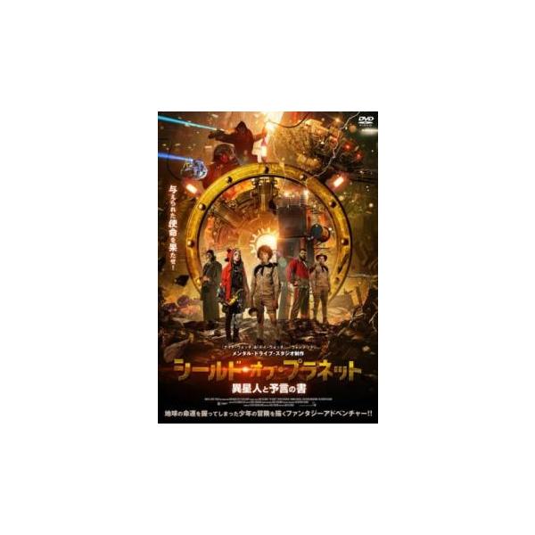 【バーゲン】(監督) マックス・クションダ (出演) ヴィクトル・グリゴリエフ、イバンナ・ボロダイ、イゴール・ミロシュニチェンコ、ミコライ・ズミエフスキー (ジャンル) 洋画 ＳＦ ファンタジー アドベンチャー ドラマ (入荷日) 2024...