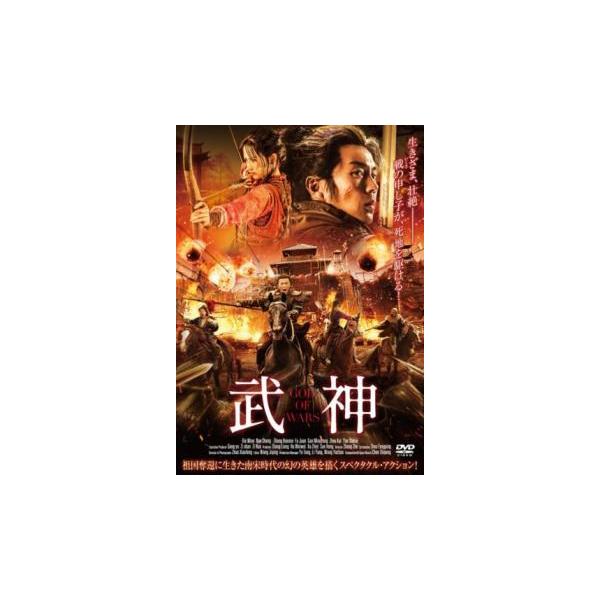 【バーゲン】(監督) ジャン・ジェ (出演) シェー・ミャオ、ナン・ション、チャン・ハオセン、チョウ・クイ (ジャンル) 洋画 アジア 中国アクション 人間ドラマ 史劇 (入荷日) 2025-04-22