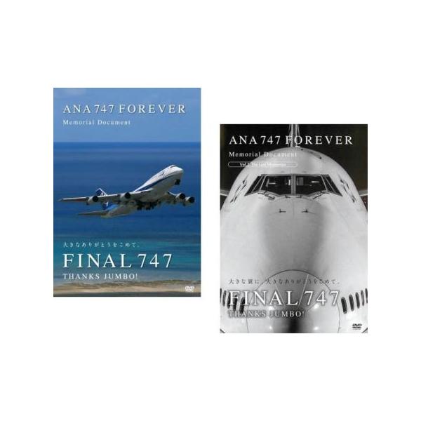 全2巻 【バーゲン】 (ジャンル) 趣味、実用 飛行機 (入荷日) 2024-03-01