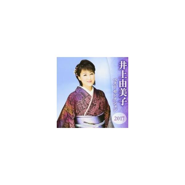 【バーゲン】 (出演) 井上由美子 (ジャンル) CD、音楽 邦楽 演歌 歌謡曲 (入荷日) 2024-03-05