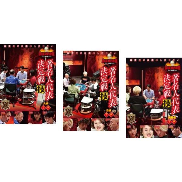 全3巻 【バーゲン】 (出演) 加藤哲郎、矢野優花、本郷奏多、モト冬樹 (ジャンル) 趣味、実用 ギャンブル カルチャー (入荷日) 2024-03-07