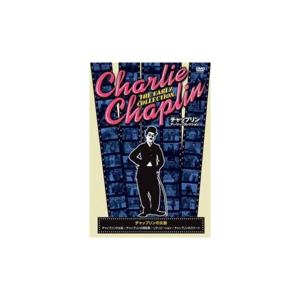 【バーゲン】 (出演) チャールズ・チャップリン (ジャンル) 洋画 ドラマ コメディ クラシック (入荷日) 2024-03-19