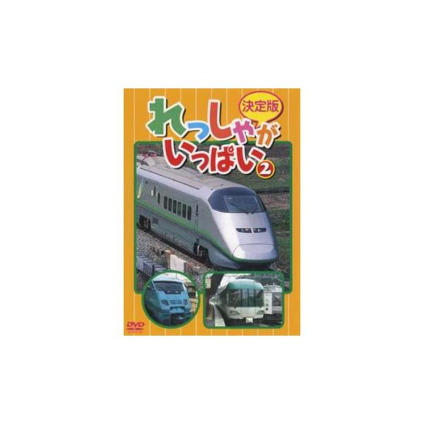 【バーゲン】 (ジャンル) 趣味、実用 子供向け、教育 汽車、電車 (入荷日) 2024-04-02