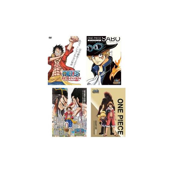 全4巻 【バーゲン】(監督) 森田宏幸 (出演) 田中真弓(モンキー・Ｄ・ルフィ)、中井和哉(ロロノア・ゾロ)、岡村明美(ナミ)、山口勝平(ウソップ)、平田広明(サンジ)、大谷育江(チョッパー)、山口由里子(ロビン)、矢尾一樹(フランキー)...