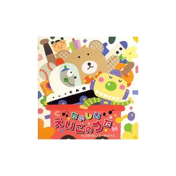 【バーゲン】 (出演) Ｄｅｎｉｓｅ Ｅｉｌｅｒｓ、Ｃｈｒｉｓｔｅｌｌｅ Ｃｉａｒｉ、トゥインクル・キッズ、羽生未来、Ｇｒｅｇ Ｉｒｗｉｎ、戸田ダリオ (ジャンル) CD、音楽 キッズ・ファミリー 教材 (入荷日) 2024-04-19