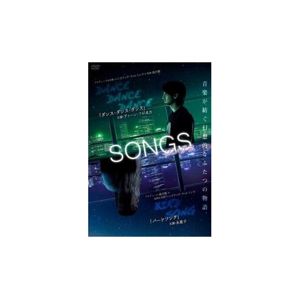 【バーゲン】(監督) 落合賢 (出演) ディーン・フジオカ、森川葵、伊藤歩、永夏子、金山一彦、麿赤兒、松林慎司 (ジャンル) 邦画 サスペンス ファンタジー 音楽 (入荷日) 2024-04-23