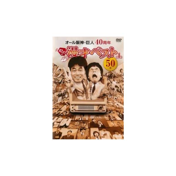 【バーゲン】 (出演) オール阪神・巨人 (ジャンル) お笑い 漫才 (入荷日) 2024-11-19