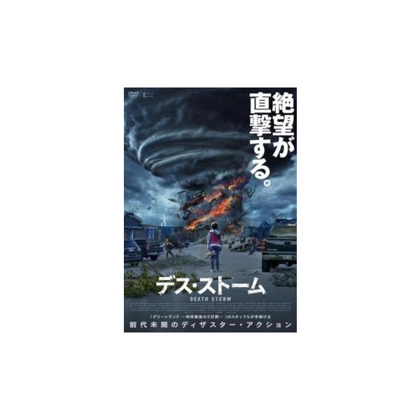 【バーゲン】(監督) リンジー・ゴズリング (出演) トレイス・アドキンス、ヤンシー・アリアス、ゾーラ・バーチ、パス・ヴェガ (ジャンル) 洋画 アクション パニック (入荷日) 2026-05-18