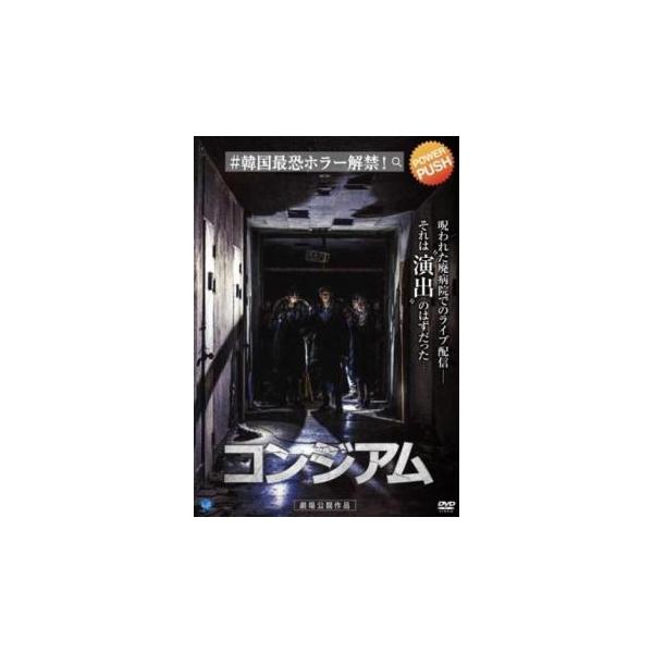 【バーゲン】(監督) チョン・ボムシク (出演) ウィ・ハジュン(ハジュン)、パク・チヒョン(ジヒョン)、オ・アヨン(アヨン)、ムン・イェウォン(シャーロット)、パク・ソンフン(ソンフン)、イ・スンウク(スンウク)、ユ・チェユン(ジェユン)...