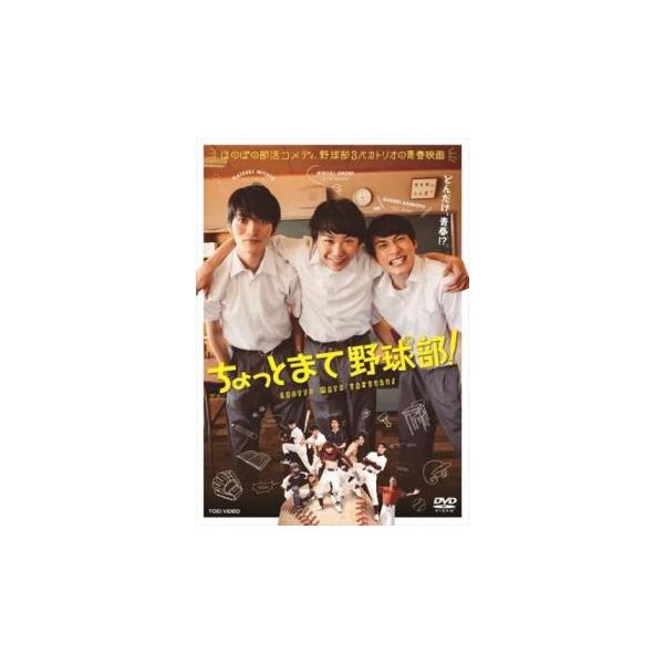【バーゲン】(監督) 宝来忠昭 (出演) 須賀健太(大堀広揮)、小関裕太(秋本高兵)、山本涼介(宮田捺生)、宮崎秋人(日野原豪)、荒井敦史(晴見春雄)、塩野瑛久(石橋大和)、柳喬之(木村圭侍)、尾関陸、田村升吾 (ジャンル) 邦画 青春 コ...