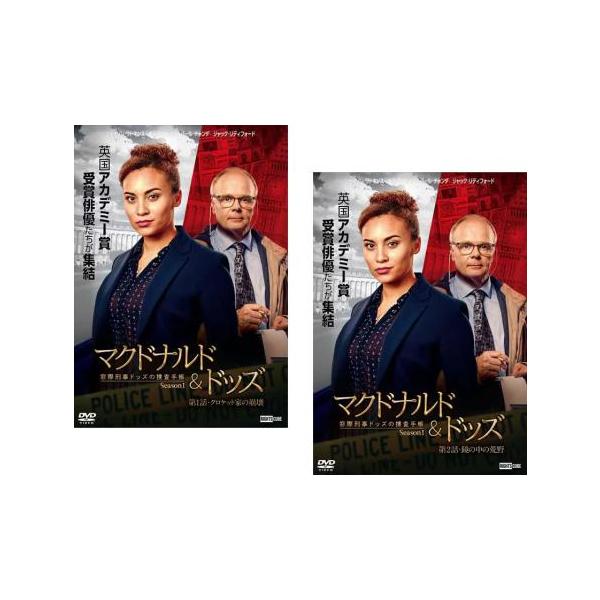 全2巻 【バーゲン】 (出演) ジェイソン・ワトキンス(ドッズ)、タラ・グヴェイア(ローレン・マクドナルド)、ジェームズ・マーレイ、ジャック・リッディフォード (ジャンル) 洋画 ドラマ ミステリー ポリス (入荷日) 2024-05-24