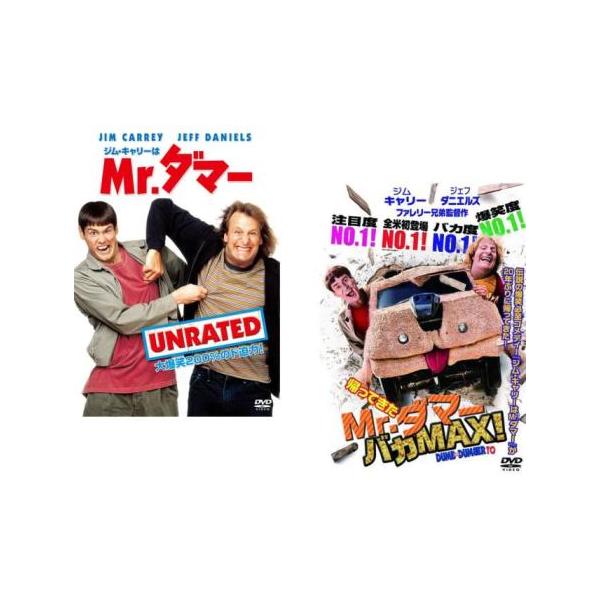 全2巻 【バーゲン】(監督) ピーター・ファレリー (出演) ジム・キャリー(ロイド)、ジェフ・ダニエルズ(ハリー)、ローレン・ホリー(メアリー)、カレン・ダフィ、ヴィクトリア・ローウェル、チャールズ・ロケット、マイク・スター、テリー・ガー...