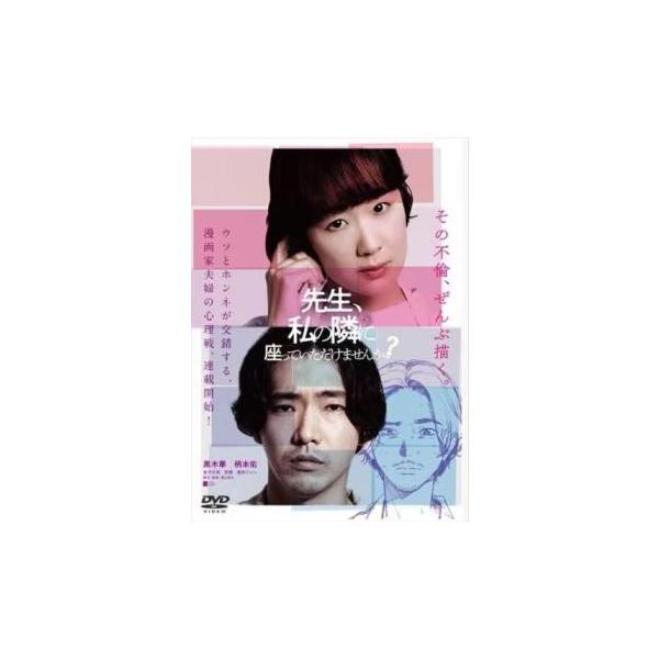 【バーゲン】(監督) 堀江貴大 (出演) 黒木華(早川佐和子)、柄本佑(早川俊夫)、金子大地(新谷歩)、奈緒(桜田千佳)、信太昌之、風吹ジュン(下條真由美) (ジャンル) 邦画 ドラマ サスペンス (入荷日) 2025-01-07