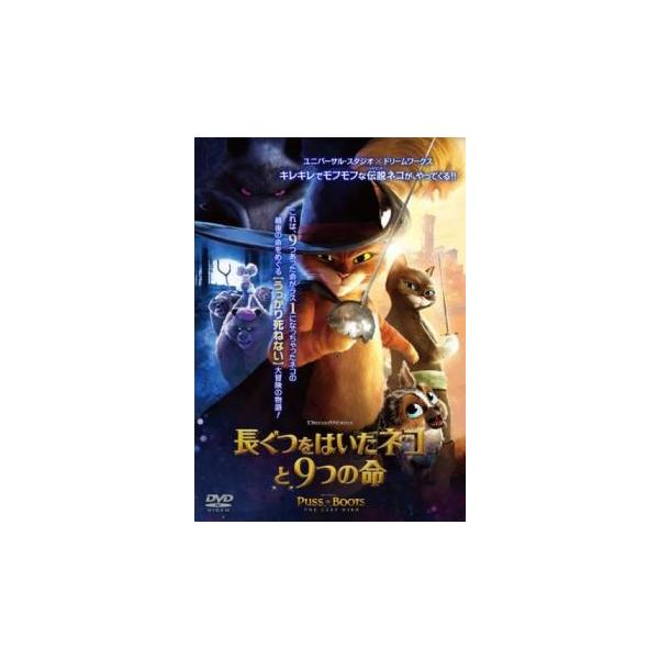 【バーゲン】(監督) ジョエル・クロフォード (出演) プス(アントニオ・バンデラス)、キティ(サルマ・ハエック)、ママ・ベアー(オリヴィア・コールマン)、ワンコ(ハーヴィー・ギレン)、ベイビー・ベアー(サムソン・ケイオ)、ウルフ(ワグネル...