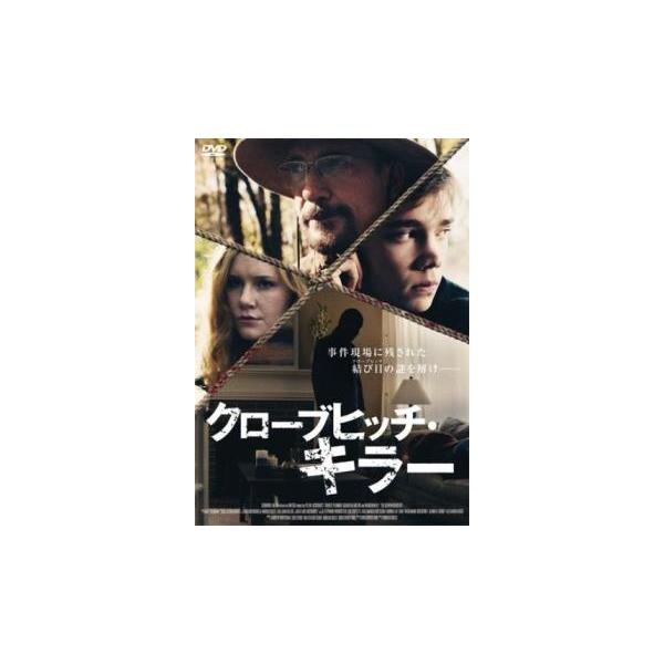 【バーゲン】(監督) ダンカン・スキルズ (出演) ディラン・マクダーモット(ドン)、チャーリー・プラマー(タイラー)、サマンサ・マシス(シンディ)、マディセン・ベイティ(カッシ) (ジャンル) 洋画 サスペンス ミステリー (入荷日) 2...