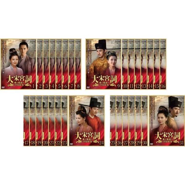 全31巻 【バーゲン】(監督) リー・シャオホン (出演) リウ・タオ、ヴィック・チョウ、リャン・グァンホア、チー・シー、ツァオ・レイ (ジャンル) 洋画 海外ＴＶ 中国ドラマ 史劇 ラブストーリ 人間ドラマ (入荷日) 2025-02-20