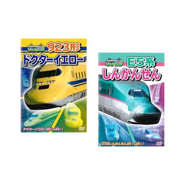 全2巻 【バーゲン】(監督) 角亘 (出演) 高田べん、中西裕美子 (ジャンル) 趣味、実用 子供向け、教育 汽車、電車 (入荷日) 2024-09-13