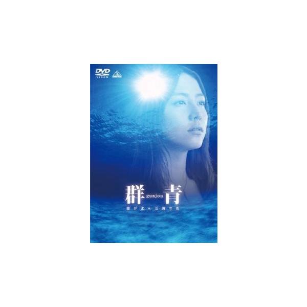 【バーゲン】(監督) 中川陽介 (出演) 長澤まさみ(仲村凉子)、福士誠治(比嘉大介)、良知真次(上原一也)、洞口依子、玉城満、今井清隆、宮地雅子、田中美里(仲村由起子)、佐々木蔵之介(仲村龍二) (ジャンル) 邦画 ドラマ 恋愛 (入荷日...