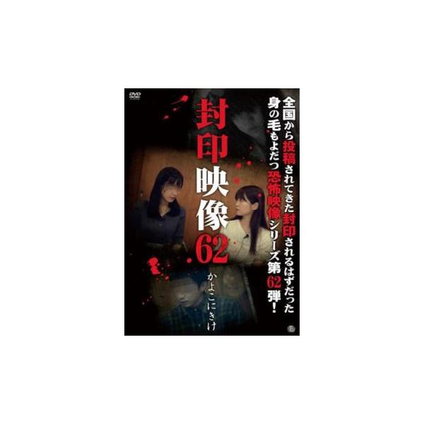 【バーゲン】(監督) 鬼塚リュウジン (ジャンル) 邦画 ホラー ドキュメンタリー (入荷日) 2024-10-02