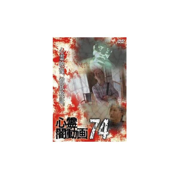 【バーゲン】 (出演) 佐々木みち代 (ジャンル) 邦画 ホラー ドキュメンタリー オカルト (入荷日) 2025-04-19