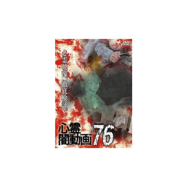 【バーゲン】 (出演) 佐々木みち代 (ジャンル) 邦画 ホラー ドキュメンタリー オカルト (入荷日) 2025-04-19