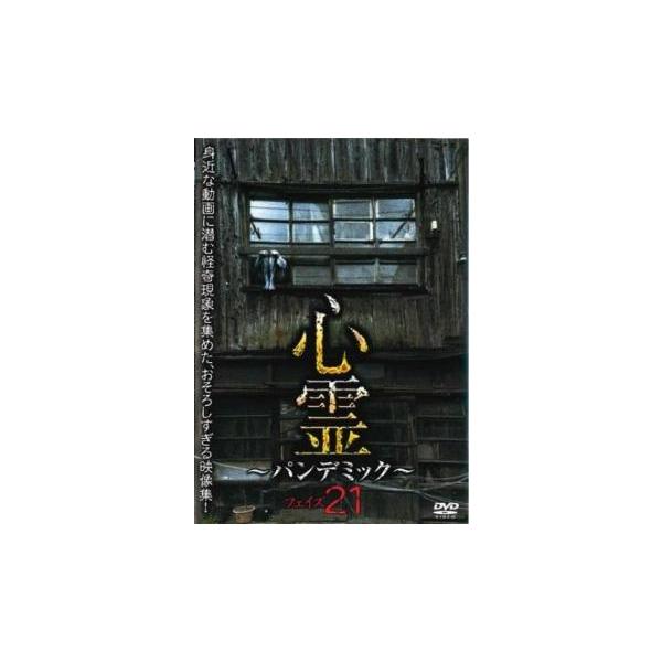 【バーゲン】 (出演) 井上一馬 (ジャンル) 邦画 ホラー ドキュメンタリー オカルト (入荷日) 2024-10-02