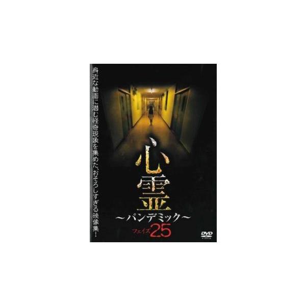 【バーゲン】 (出演) 井上一馬 (ジャンル) 邦画 ホラー ドキュメンタリー オカルト (入荷日) 2025-04-17