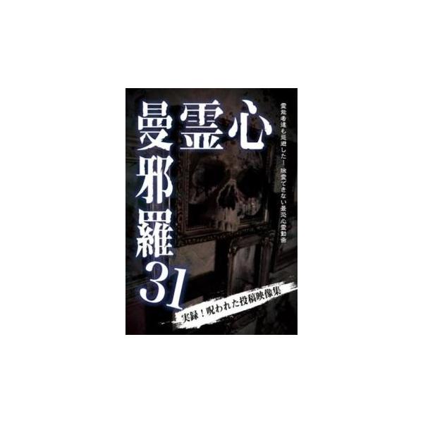 【バーゲン】 (出演) 大滝紗緒里 (ジャンル) 邦画 ホラー (入荷日) 2024-10-11