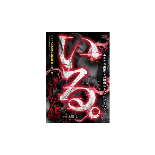 【バーゲン】(監督) 木場丈 (ジャンル) 邦画 ホラー ドキュメンタリー (入荷日) 2024-10-11