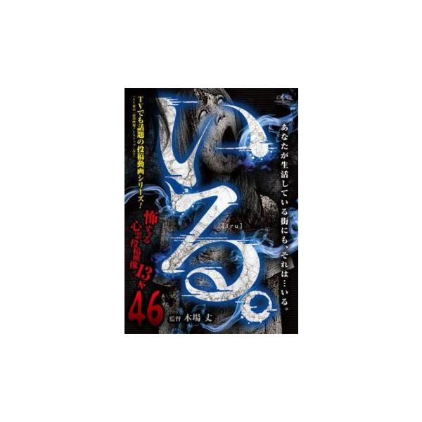 【バーゲン】(監督) 木場丈 (ジャンル) 邦画 ホラー ドキュメンタリー (入荷日) 2024-10-11