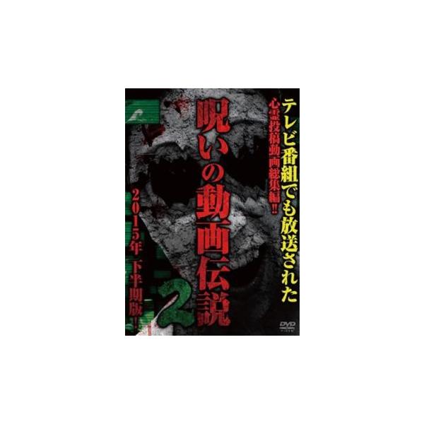 【バーゲン】(監督) 村中肇 (ジャンル) 邦画 ホラー ドキュメンタリー (入荷日) 2025-04-16