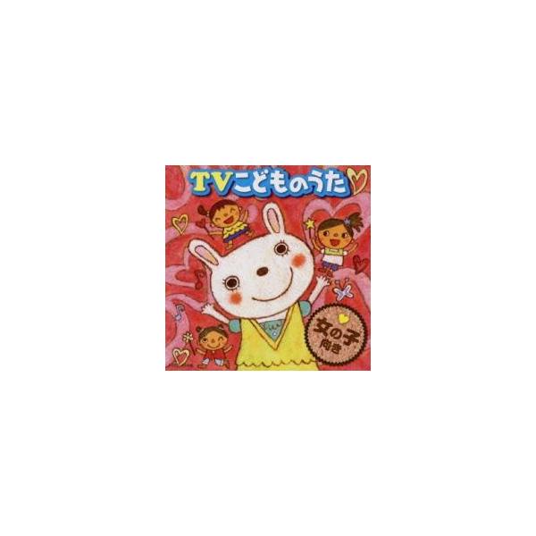 【バーゲン】 (出演) 有島もゆ、あべ由紀子、有島モユ、山口繭、池辺久美子、前田沙耶香、橋本潮、ｋａｏｒｕ (ジャンル) CD、音楽 邦楽 アニメソング サウンドトラック (入荷日) 2025-06-20