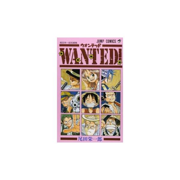 【バーゲン】 (出演) 尾田栄一郎 (ジャンル) コミック・本 少年(中高生・一般) (入荷日) 2024-11-08