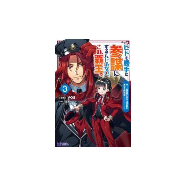 【バーゲン】 (出演) ｙｏｓ、港瀬つかさ (ジャンル) コミック・本 少女(小中学生) (入荷日) 2024-12-24