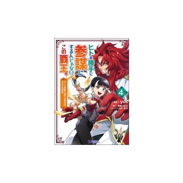 【バーゲン】 (出演) ｙｏｓ、港瀬つかさ (ジャンル) コミック・本 少女(小中学生) (入荷日) 2024-12-24