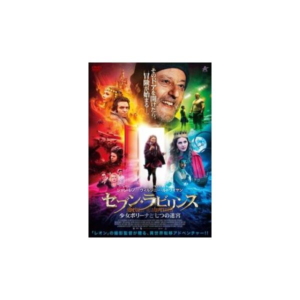 【バーゲン】(監督) オリアス・バルコ (出演) ポリーナ・ペチェネンコ、ソウル・ルビネック、オドレ・マルネ、ジャン・レノ、エドゥアール・ベール、ヴィルジニー・ルドワイヤン、ヴィルジル・ブラムリー、セヴィリヤ・ヤノシャウスカイテ (ジャンル...