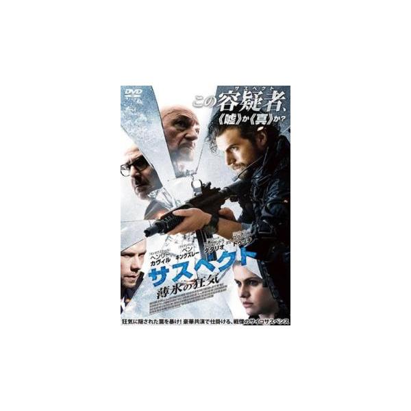 【バーゲン】(監督) デヴィッド・レイモンド (出演) ヘンリー・カヴィル(マーシャル)、ベン・キングズレー(クーパー)、アレクサンドラ・ダダリオ(レイチェル)、スタンリー・トゥッチ(ハーパー)、ブレンダン・フレッチャー(サイモン)、ミンカ...