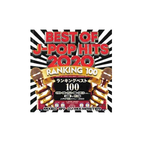 【バーゲン】 (出演) ＤＪ ＭＩＸ ＭＡＳＴＥＲ (ジャンル) CD、音楽 邦楽 ロック・ポップス オムニバス (入荷日) 2025-01-28