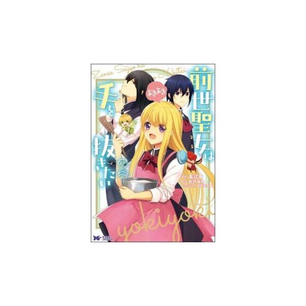 【バーゲン】 (出演) 高辻有、彩戸ゆめ (ジャンル) コミック・本 少女(小中学生) (入荷日) 2025-01-31