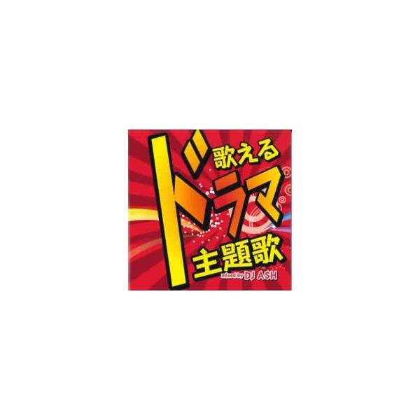 【バーゲン】 (出演) オムニバス (ジャンル) CD、音楽 邦楽 ロック・ポップス オムニバス (入荷日) 2025-02-13