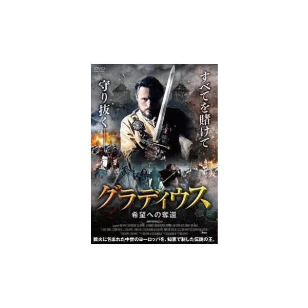 【バーゲン】(監督) タラス・キミッチ (出演) セヒー・イアルムシェンコ、リナット・カイルリン、ジュリ・ヴィホバネック、ミロスラヴァ・ラヒンスカ、パブロ・トゥル、イリーナ・ニキティナ (ジャンル) 洋画 アクション 史劇 (入荷日) 20...